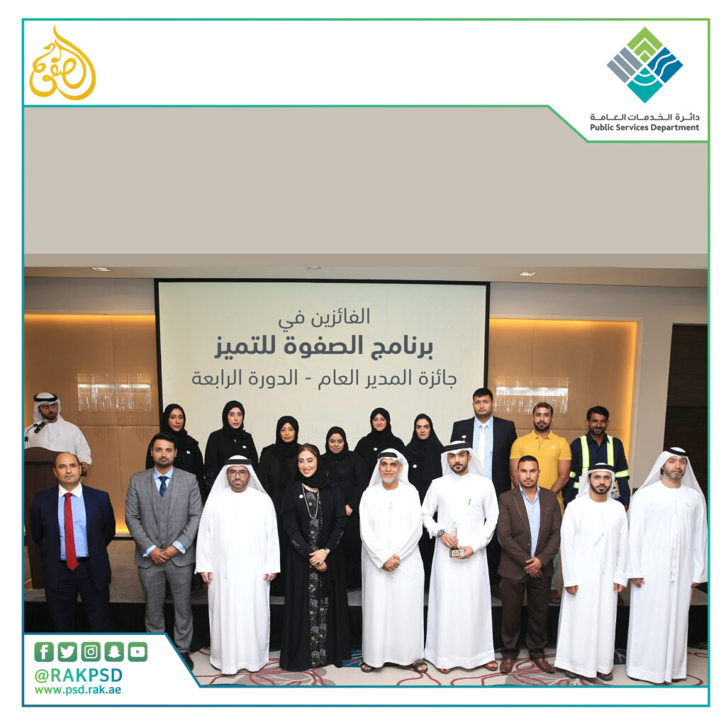 The ceremony of "Alsafwa Award for Excellence" in the Public Services ...